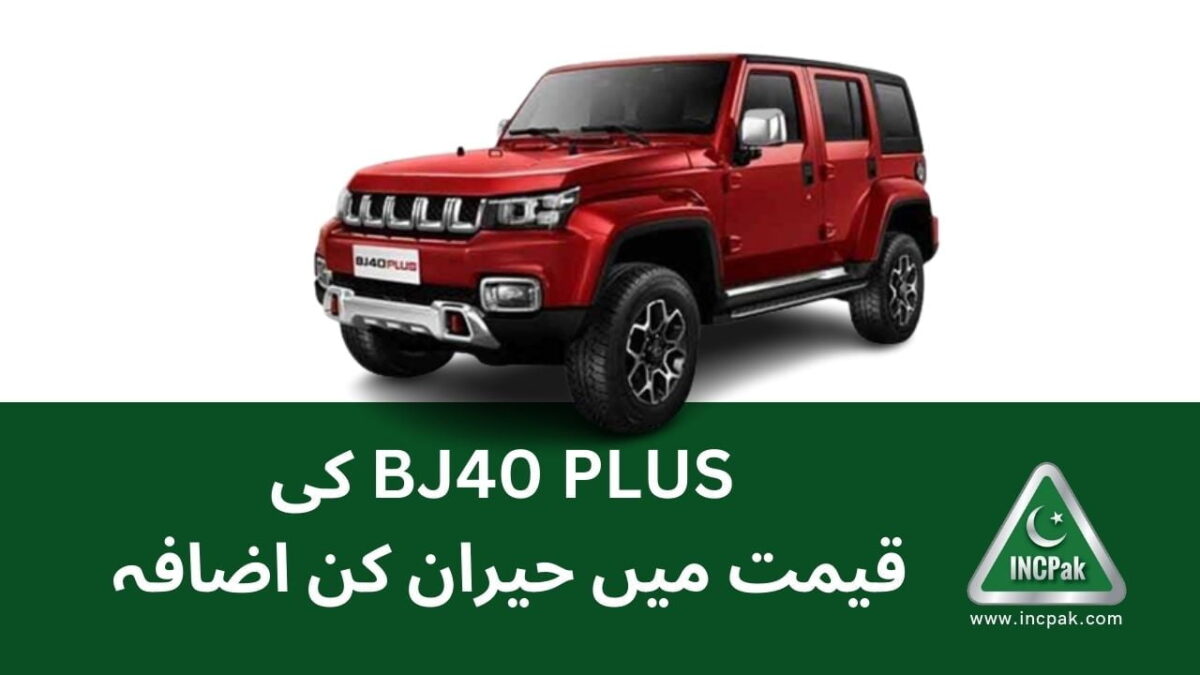 BAIC BJ40 Plus Price in Pakistan Gets Massive Hike - INCPak