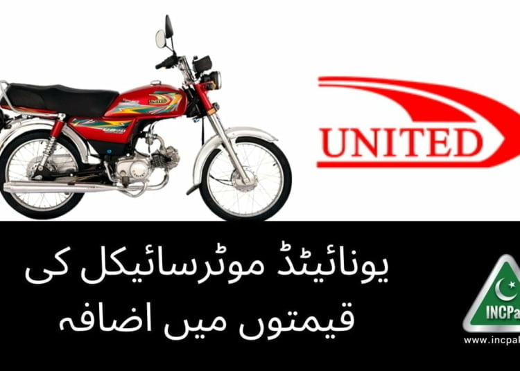 Honda Car Prices in Pakistan Increased Due to GST Hike - INCPak Honda Car Prices in Pakistan Increased Due to GST Hike - INCPak