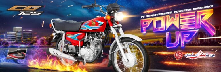 Honda CG 125 2024 Price in Pakistan